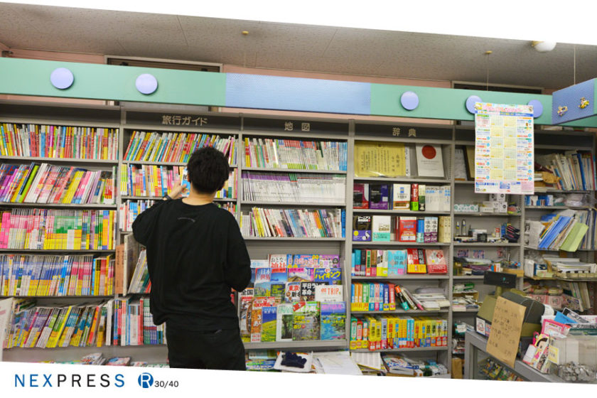 NEXPRESS R30/40 Vol.1 – 粕壁商店街 NEXT PROJECT